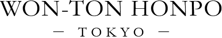 株式会社東京ワンタン本舗 | 1947年創業 ワンタン・餃子・シウマイ・春巻の皮の製造メーカー